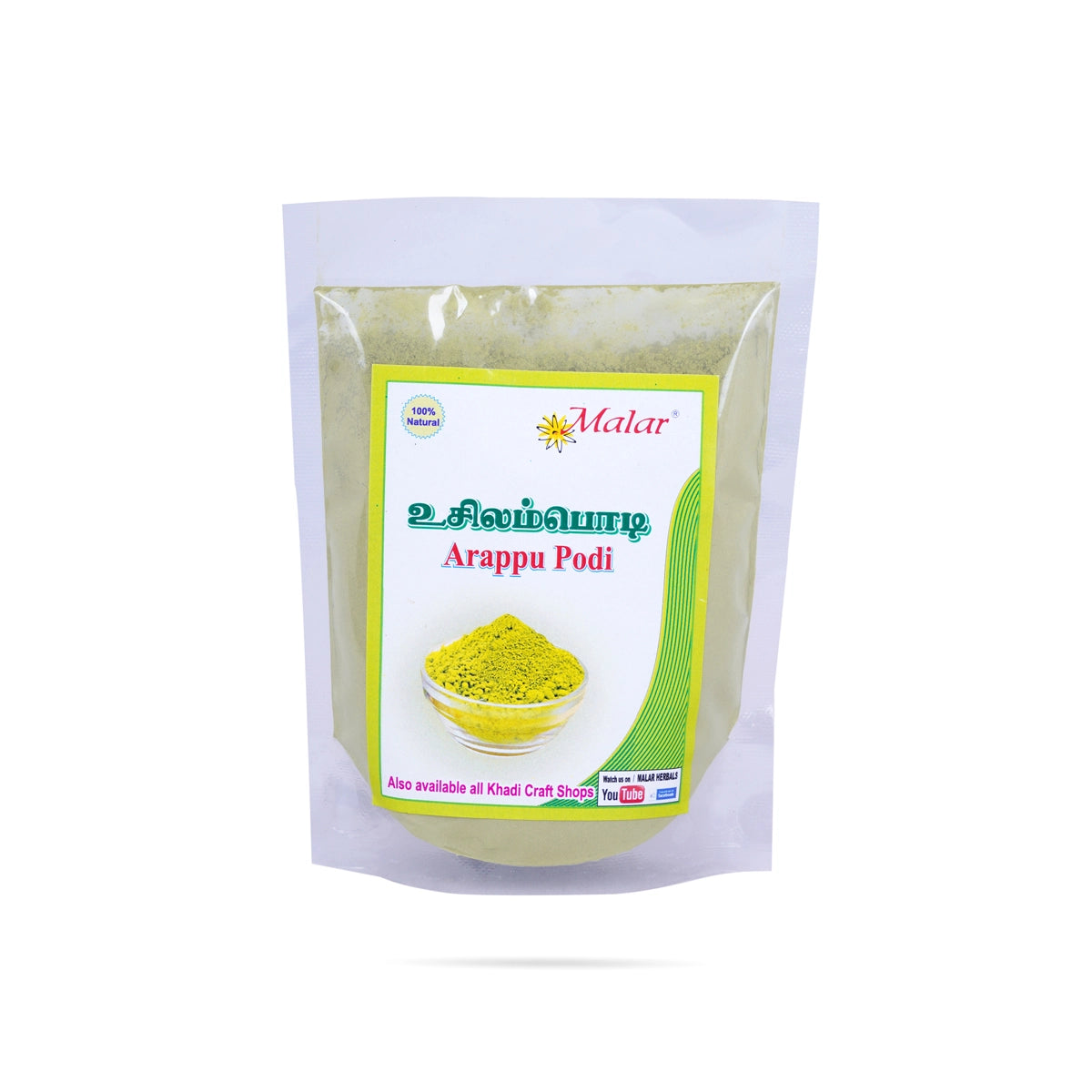 Arappu Powder - 100 Gms | Usilam Powder/ Usilam Podi/ Albizia Amara fo