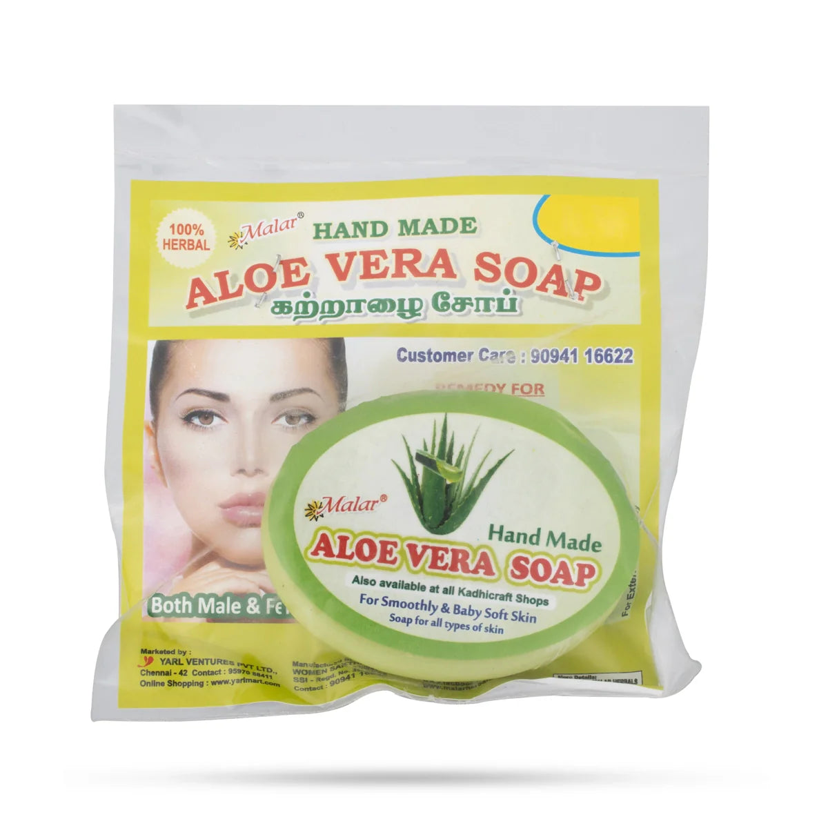 Malar Aloe Vera Soap | Bath Soap/ Skin Care/ Handmade Herbal Soap For