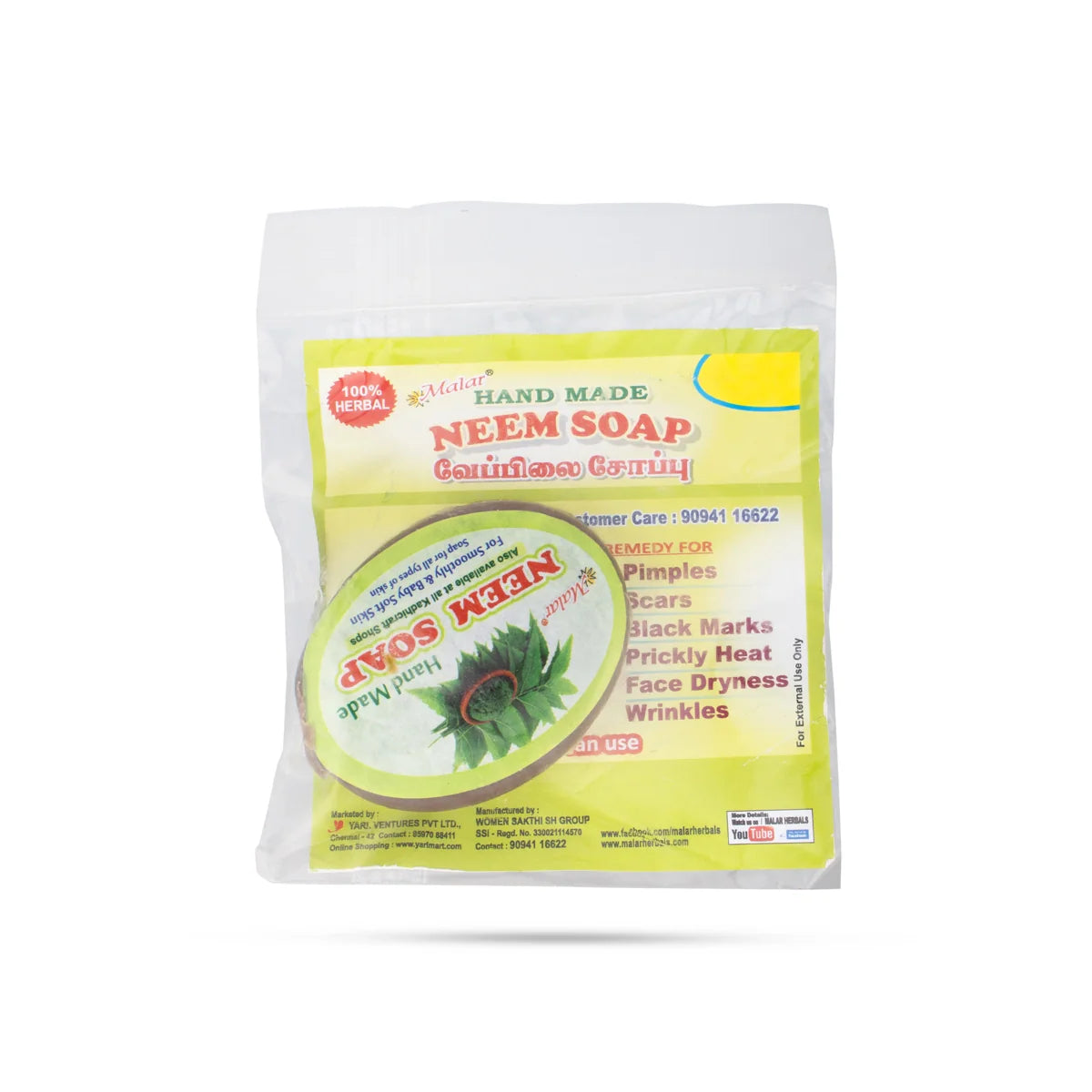 Malar Neem Soap - 75 Gms | Skin Care/ Handmade Herbal Soap For Cleansi