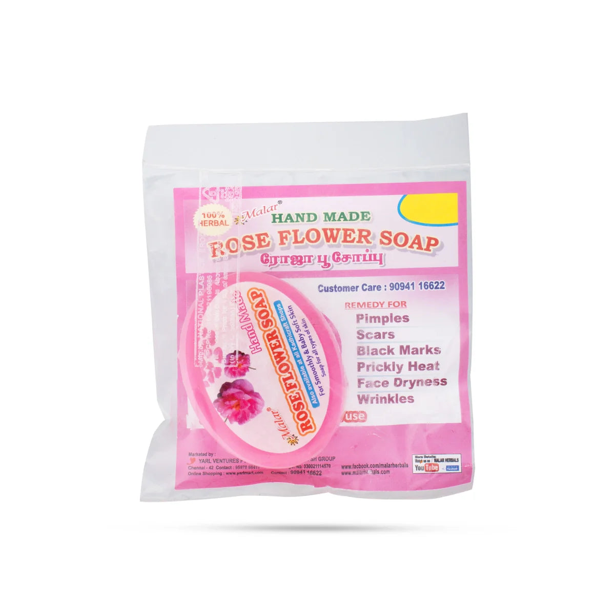Malar Rose Flower Soap - 75 Gms | Skin Care/ Handmade Herbal Soap For
