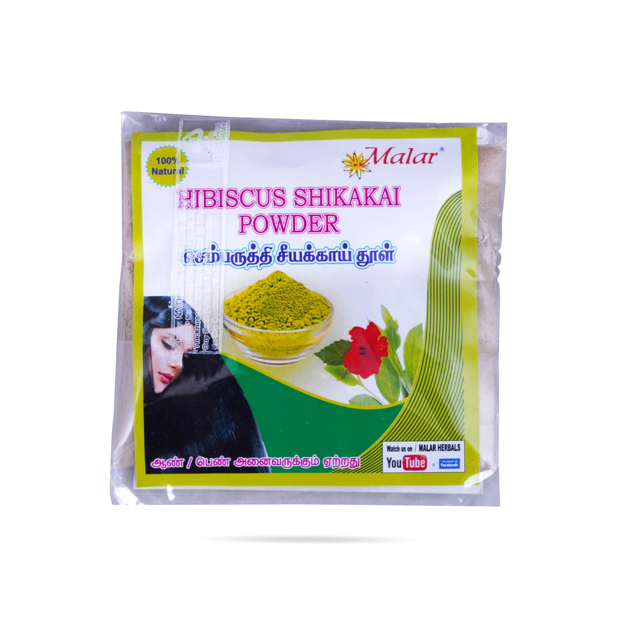 Hibiscus Shikakai Powder - 50 Gms | Hibiscus Powder/ Seeyakai Powder
