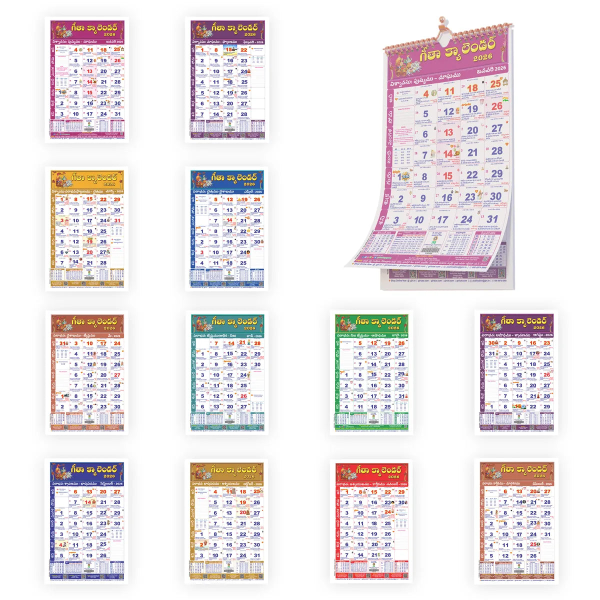 Gita Calendar 2026 - Telugu | Gita Monthly Calendar