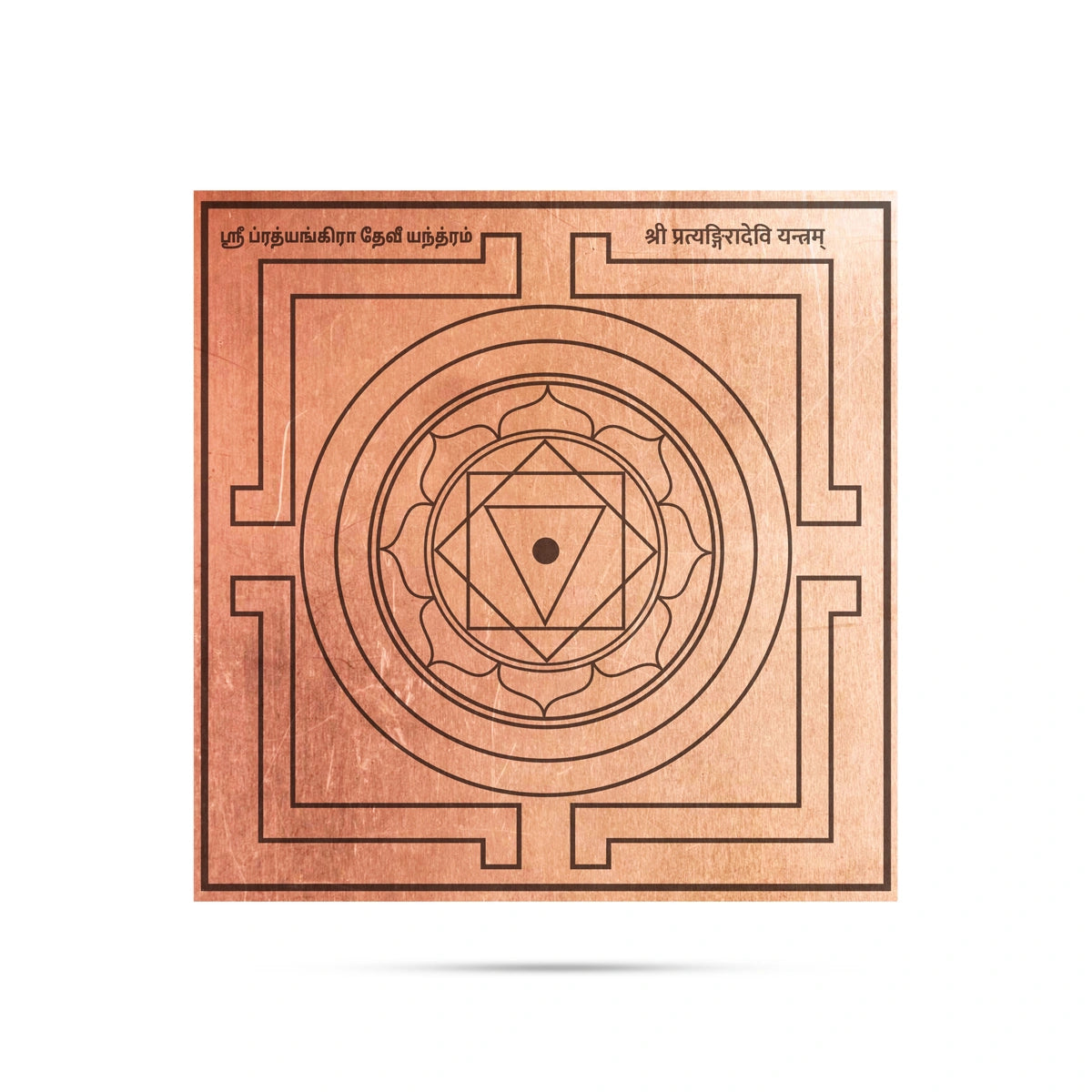 Giri - Pratyangira Devi Yantra | Vastu Yantra | Pooja Yantra