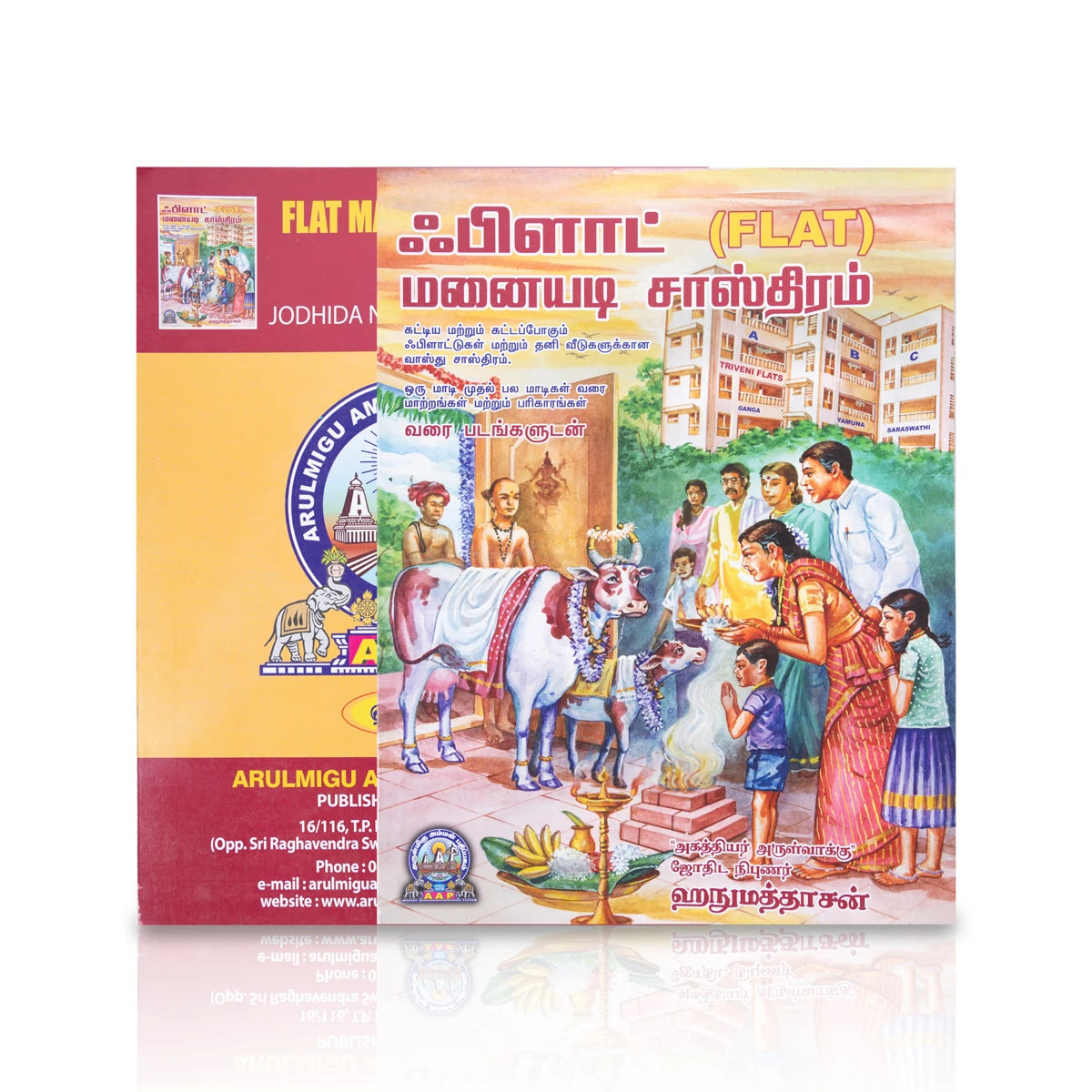Giri - Flat Manaiyadi Sasthiram Book ( Tamil ) | Vastu Shastra Book