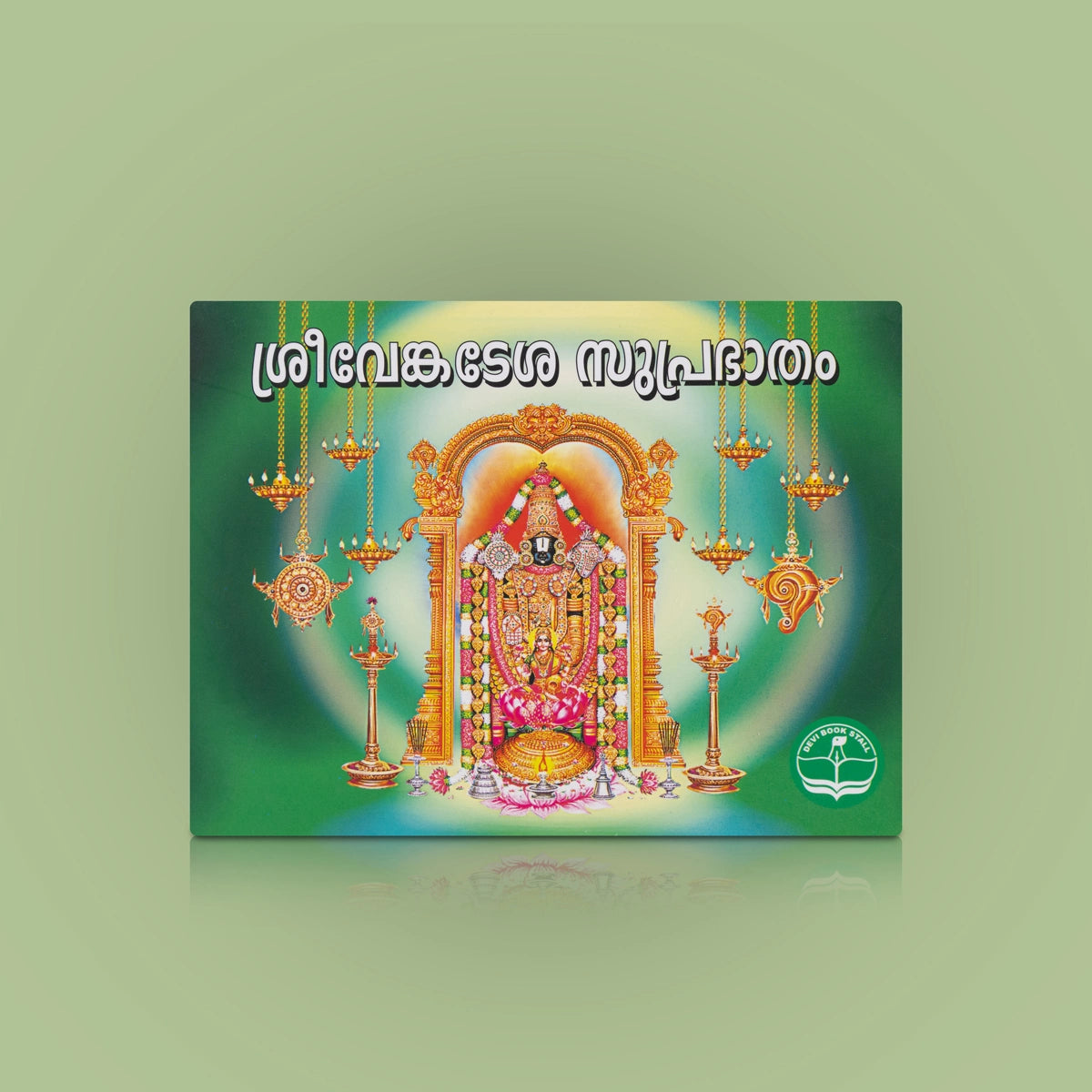 Sri Venkatesa Suprabhatam Book | Stotram Book | Hindu Books