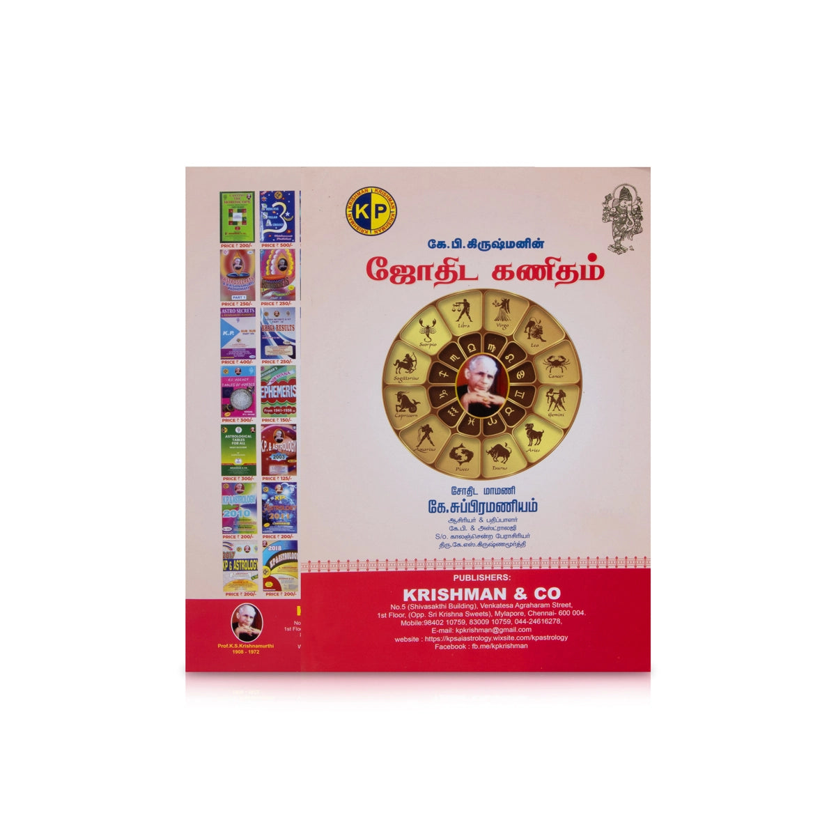 KP Krishmanin Jothida Kanitham - Tamil | By K. Subramaniyam/ Astrology