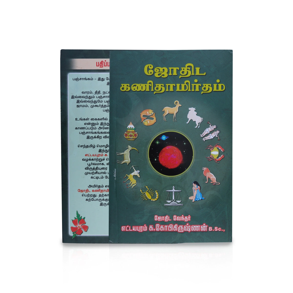 Jothida Kanithamirtham - Tamil | by Ettayapuram. K. Gopikrishnan/ Astr