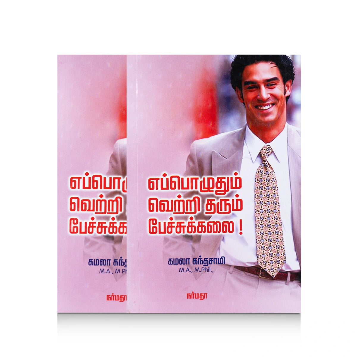 Giri - Eppozhudhum Vetri Tharum Petchu Kalai Book | Tamil Story Book ...