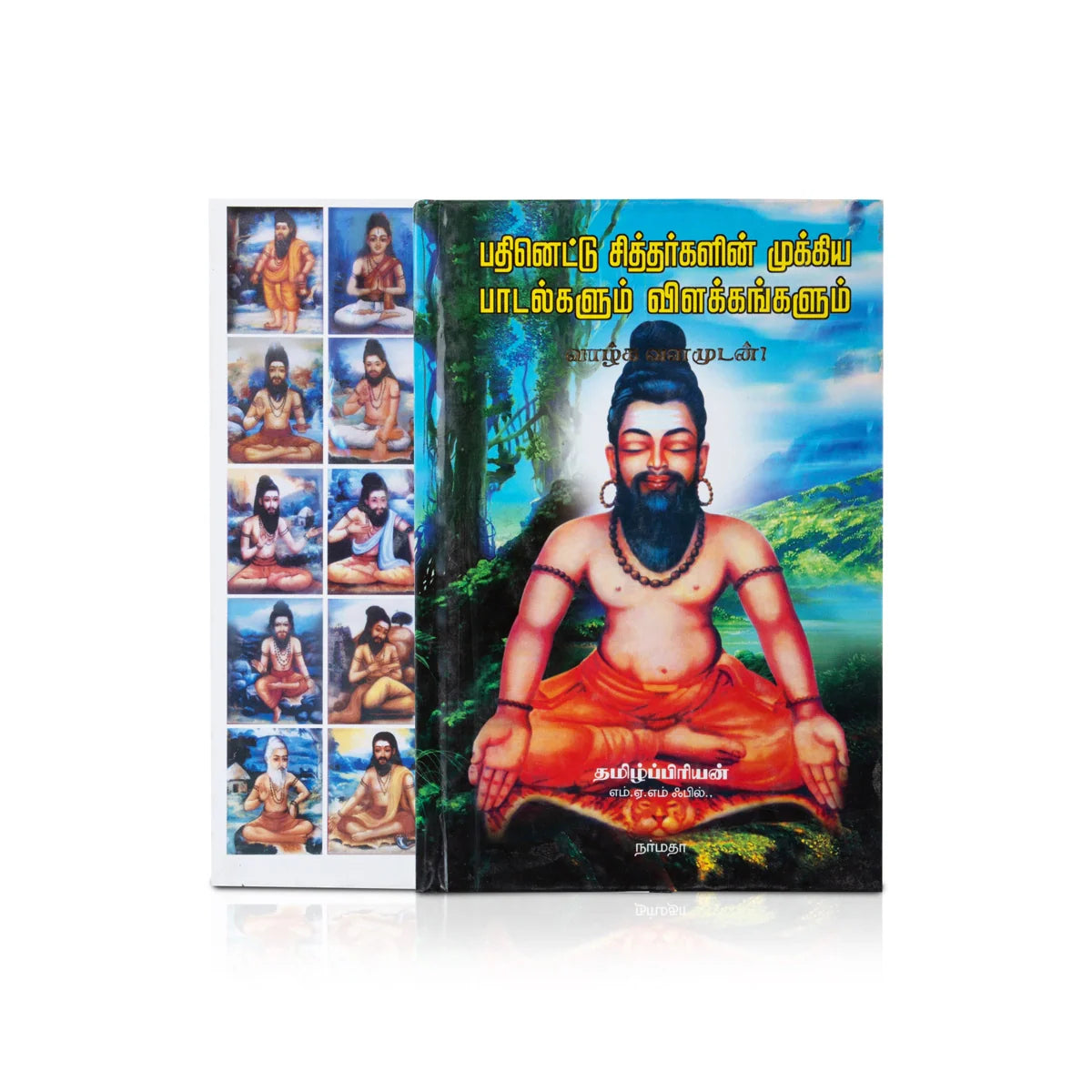 Pathinettu Siddhargalin Mukkiya Padalkal - Tamil | By Thamizhpriyan/ P ...