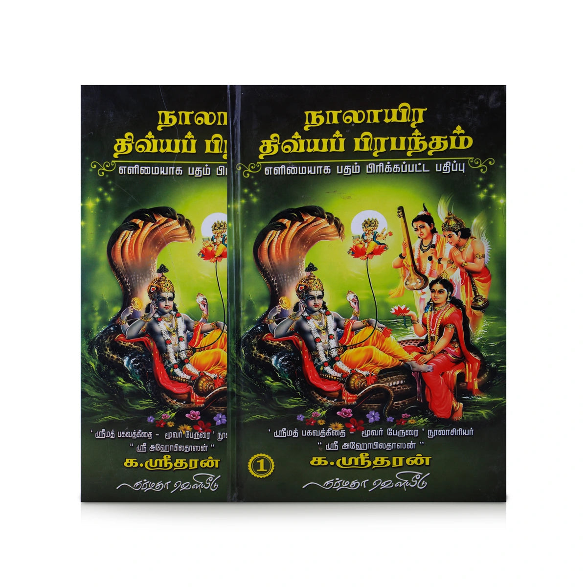 Giri - Nalayira Divya Prabandham 2 Vol Set | Hindu Story Book — Giri ...