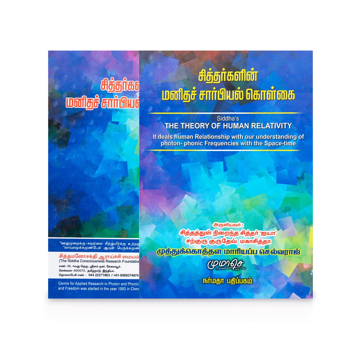 Giri - Sidharkalin Manidha Saarbiyal Kolkai ( Tamil ) | Siddha Book ...