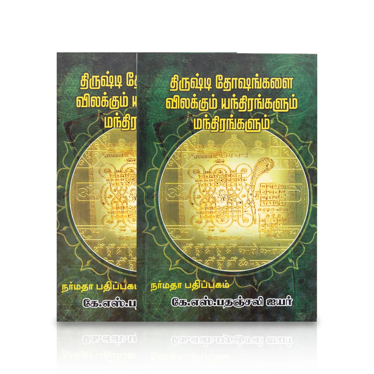 Giri - Thirusti Thoshangalai Vilakkum Yanthirangal Book | Hindu ...