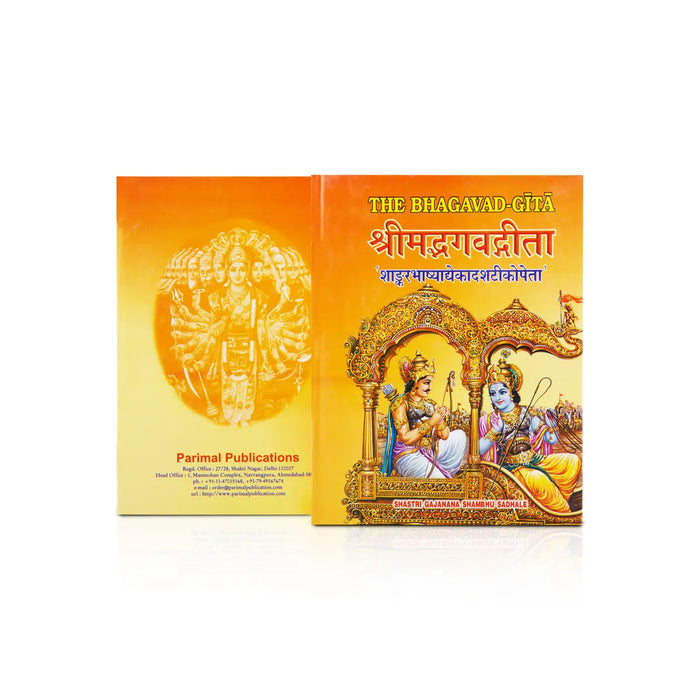 The Bhagavad Gita With 11 Commentries - 3 Volumes Set - Sanskrit| by S ...
