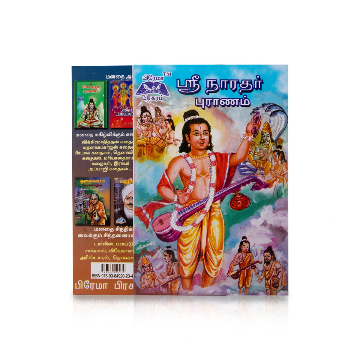 Giri - Sri Naradhar Puranam Book | Hindu Story Book | Devotional Book ...