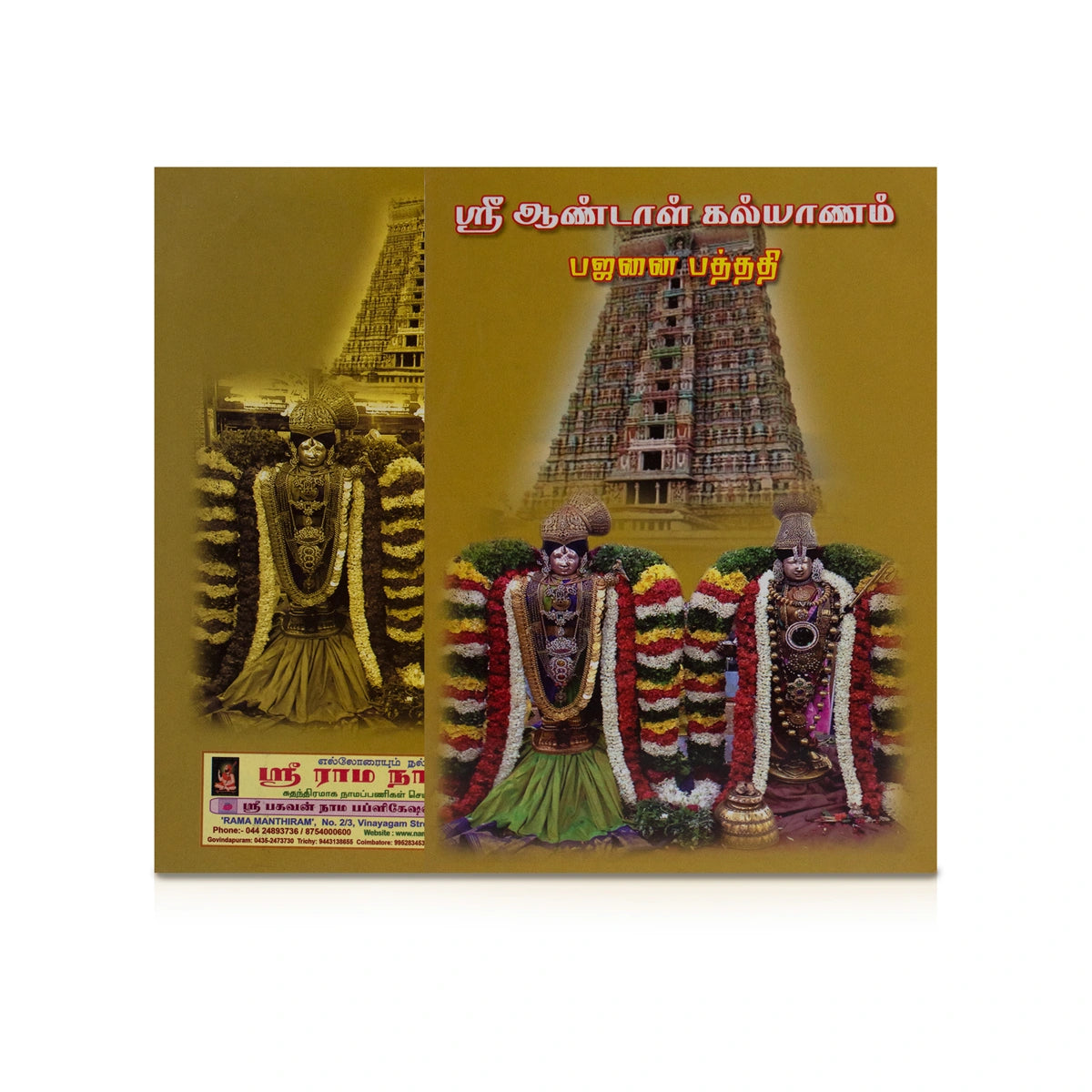 Giri - Aandal Kalyanam (Tamil) | Bakti Padalgal Book | Devotional Book