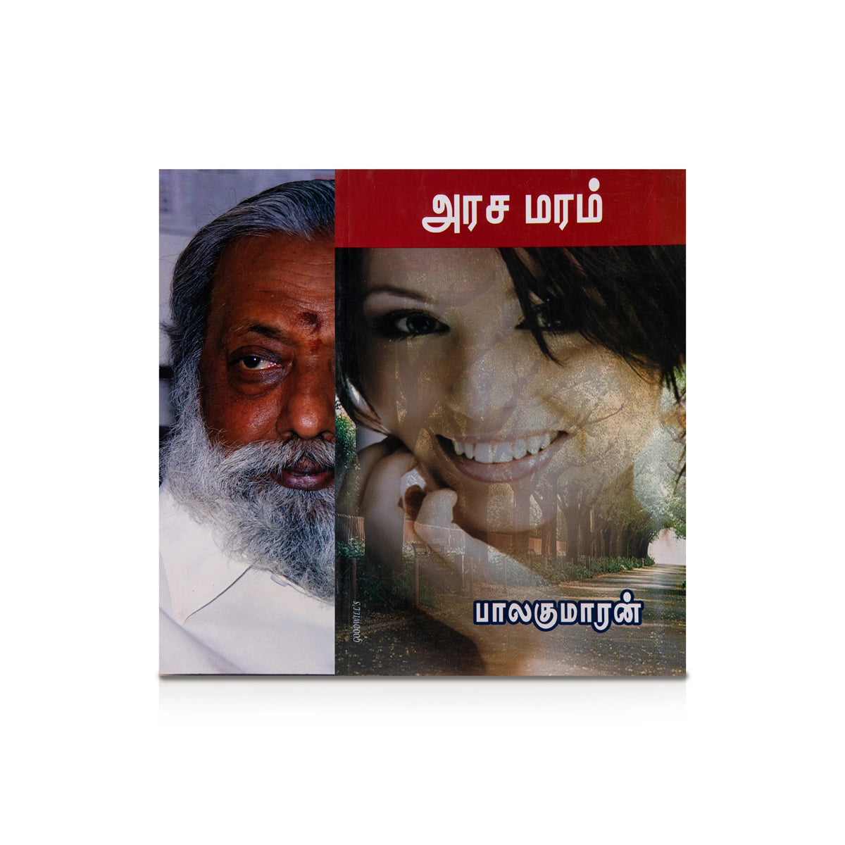 Giri - Arasa Maram | Tamil Novel | Fictional Book