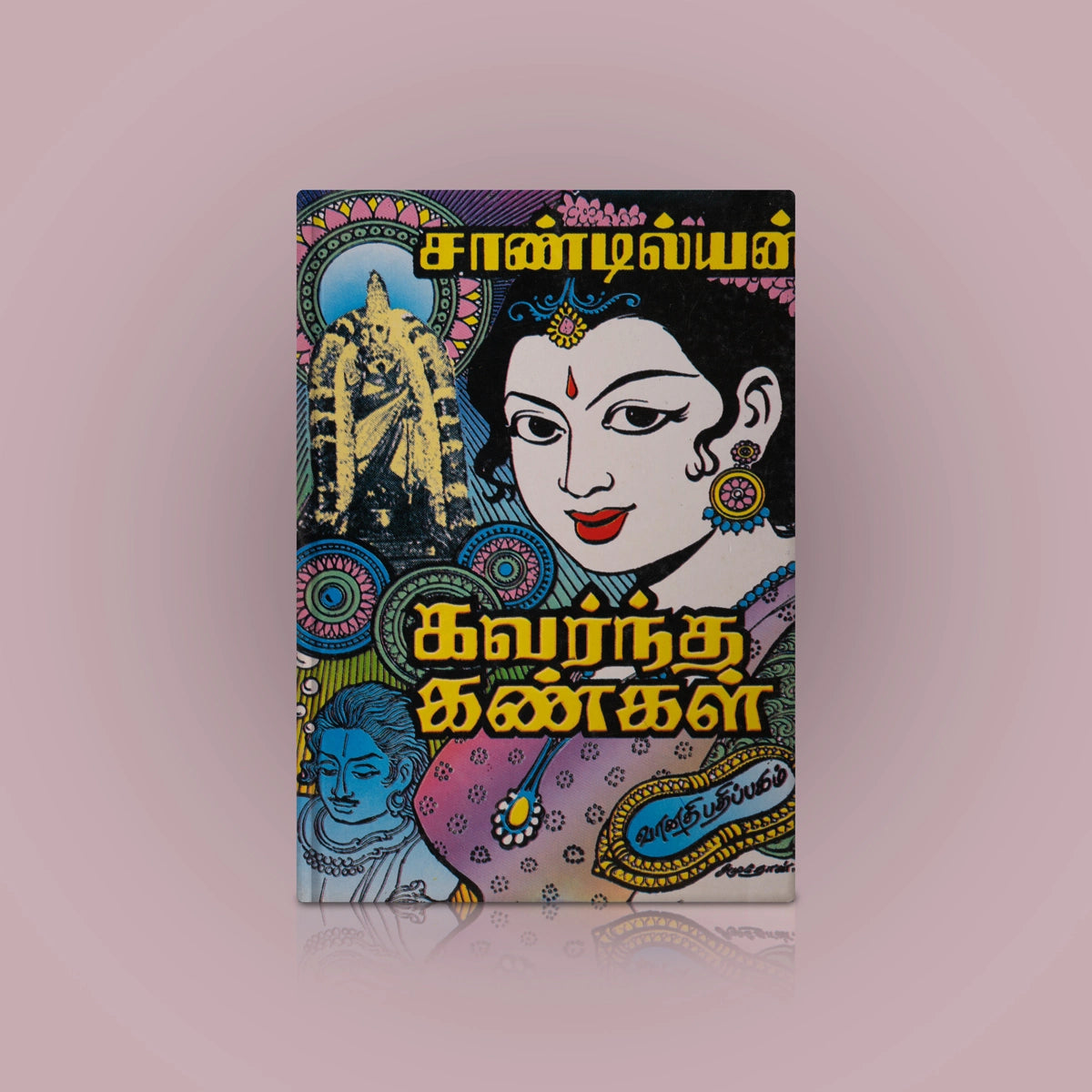 Giri - Kavarntha Kankal ( Tamil ) | Story Book | Fiction Book — Giri ...