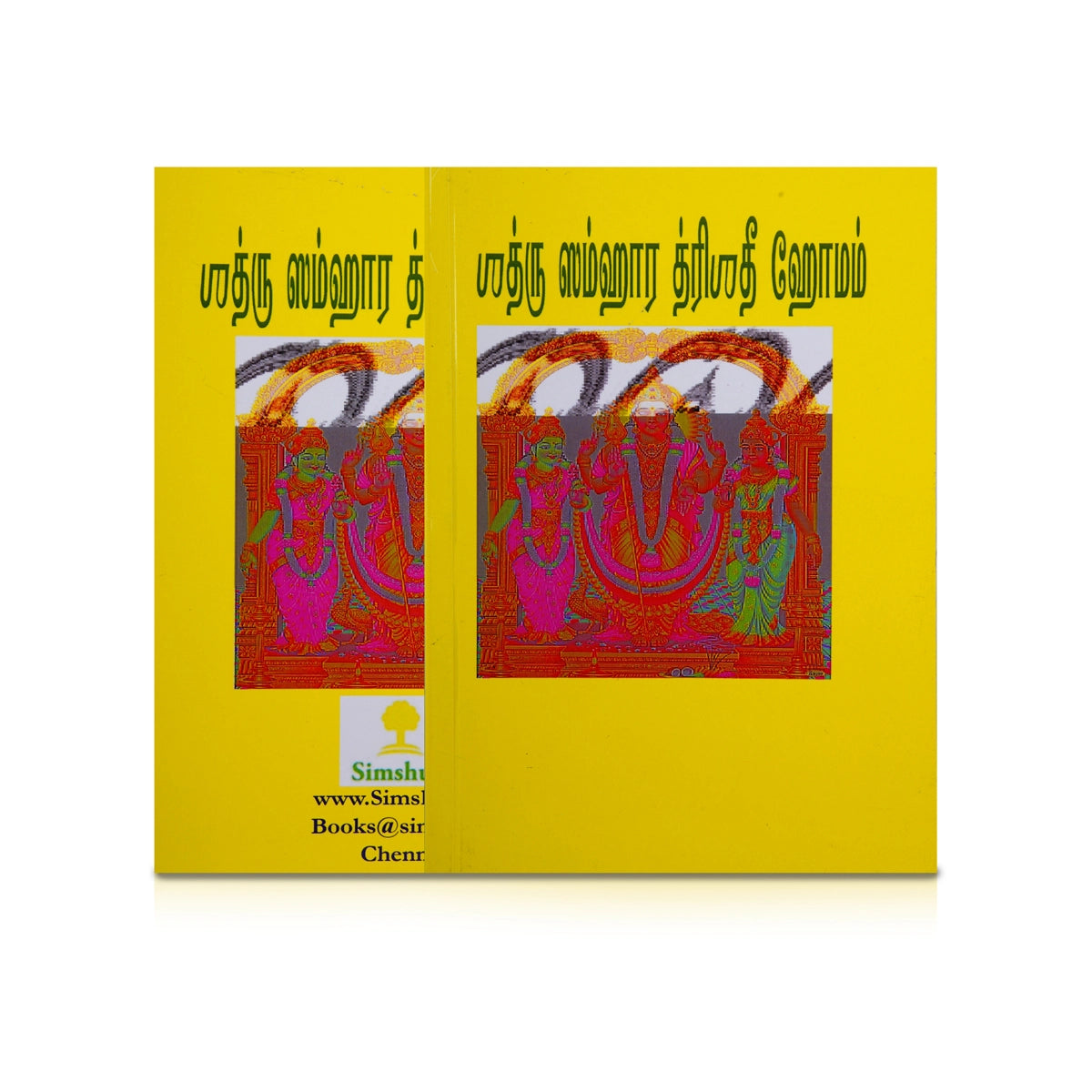 Giri - Satru Samhara Trisatee Homam (Tamil) | Hindu Religious Book