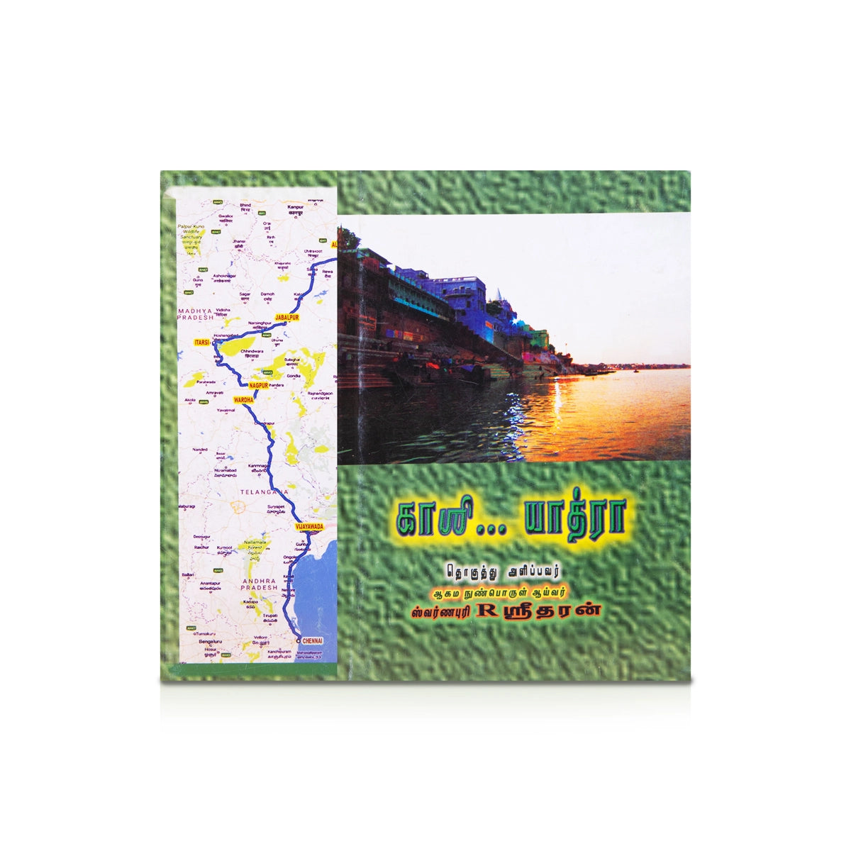 Giri - Kashi...Yatra book | Devotional Book | Hindu Book