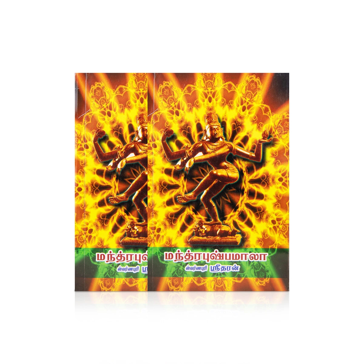 Giri - Mantra Pushpa Mala Book | Hindu Spiritual Book | Stotram Book