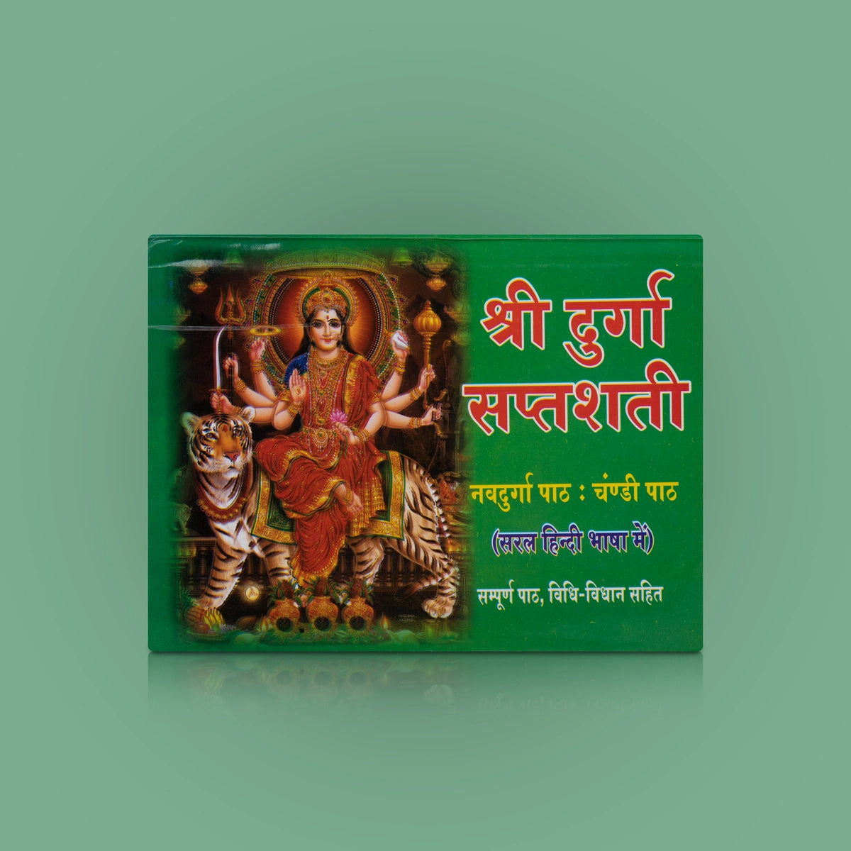 Giri - Sri Durga Saptasati Durga Chalisa- Aarti Delxa | Hindu Books