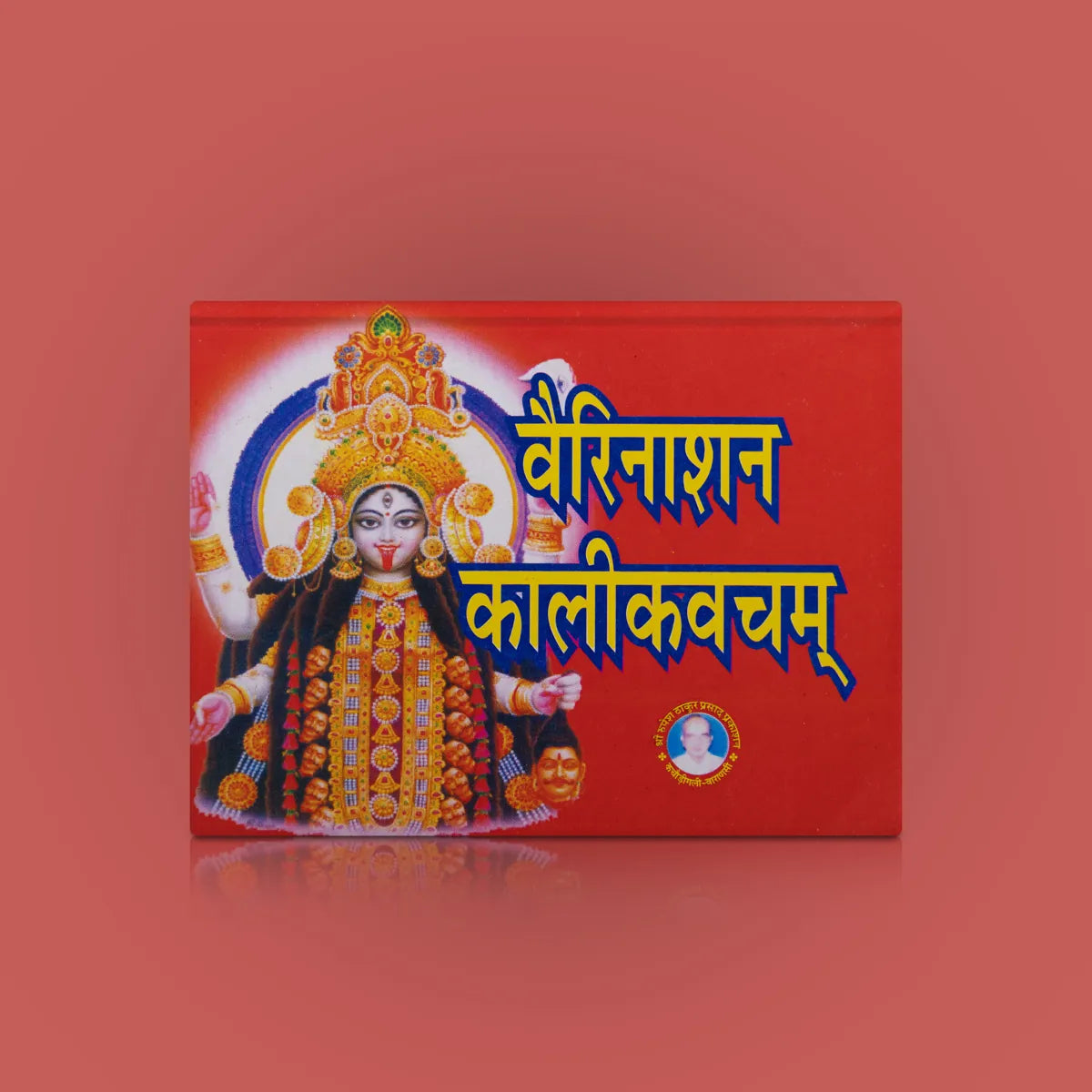 Vari Nashan Kali Kavacham - Hindi | Hindu Religious Book | Stotra Book