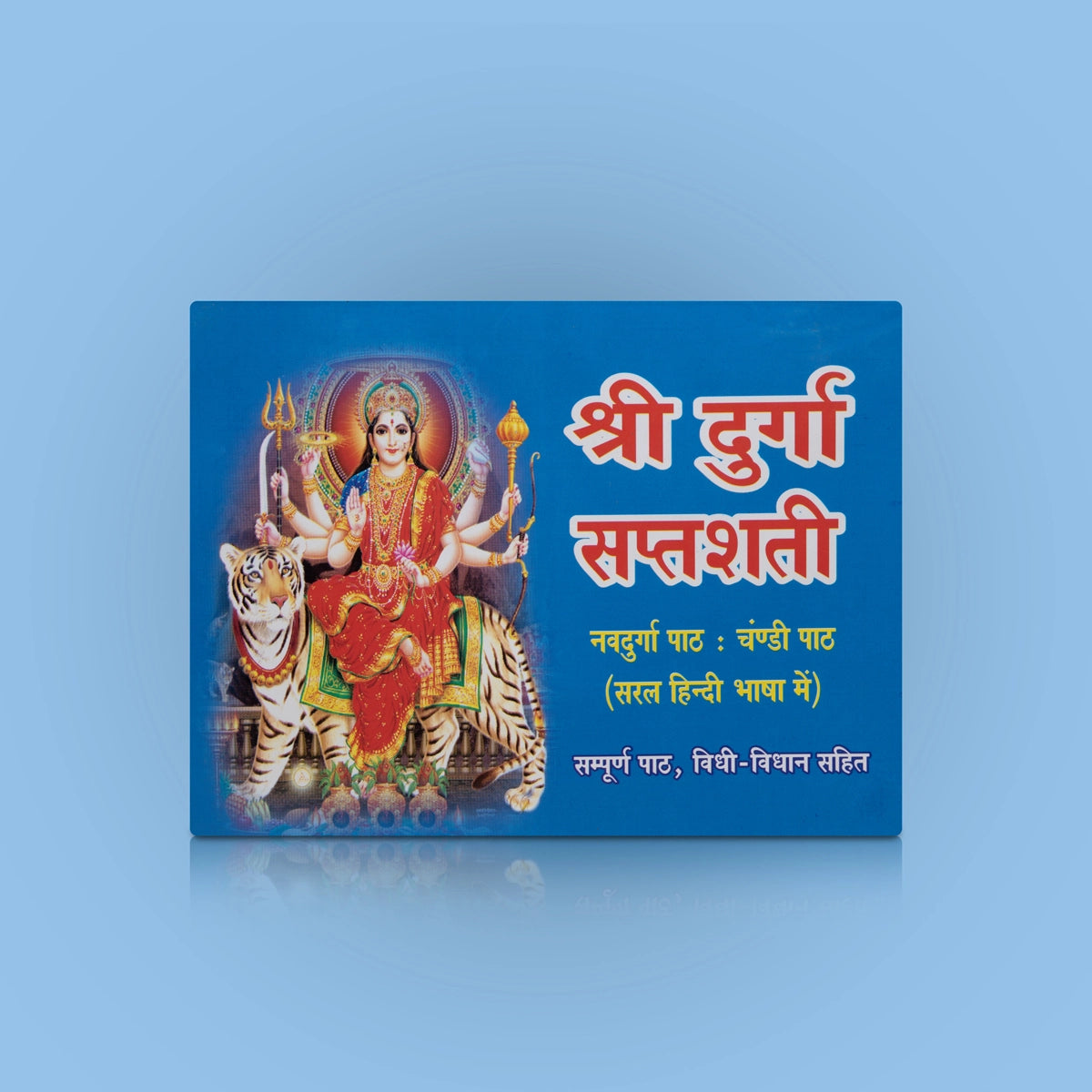 Giri - Sri Durga Sapthasati - Bhasha Tika (Pandit Devi) | Hindu Books