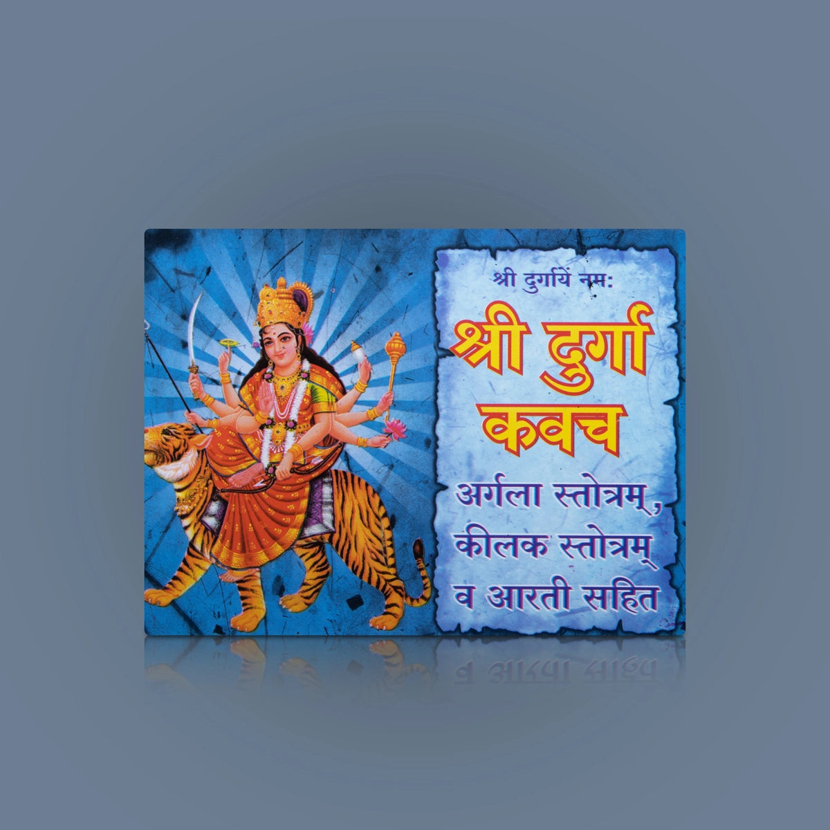 Giri - Sri Durga Kavach Argala Va Kilak Stotras | Hindu Spiritual Book