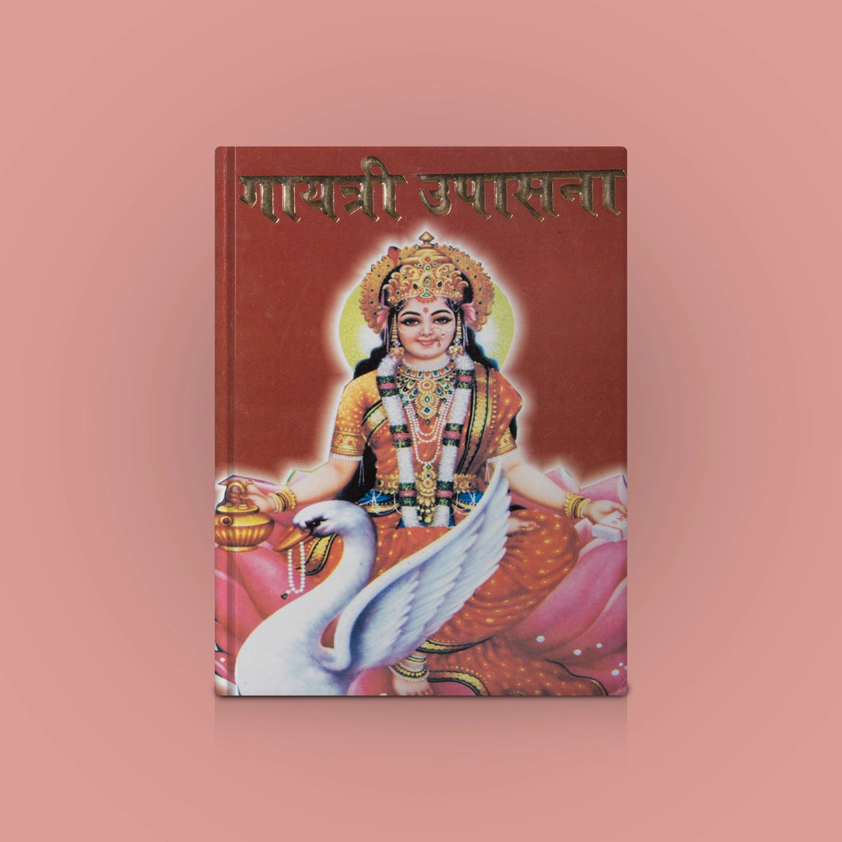 Giri - Gayatri Upasana ( Hindi ) | Devotional Book | Spiritual Book