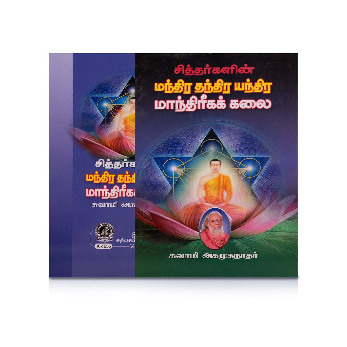 Giri - Siddharkalin Manthira Thanthira Yanthira (Tamil) | Spiritual ...