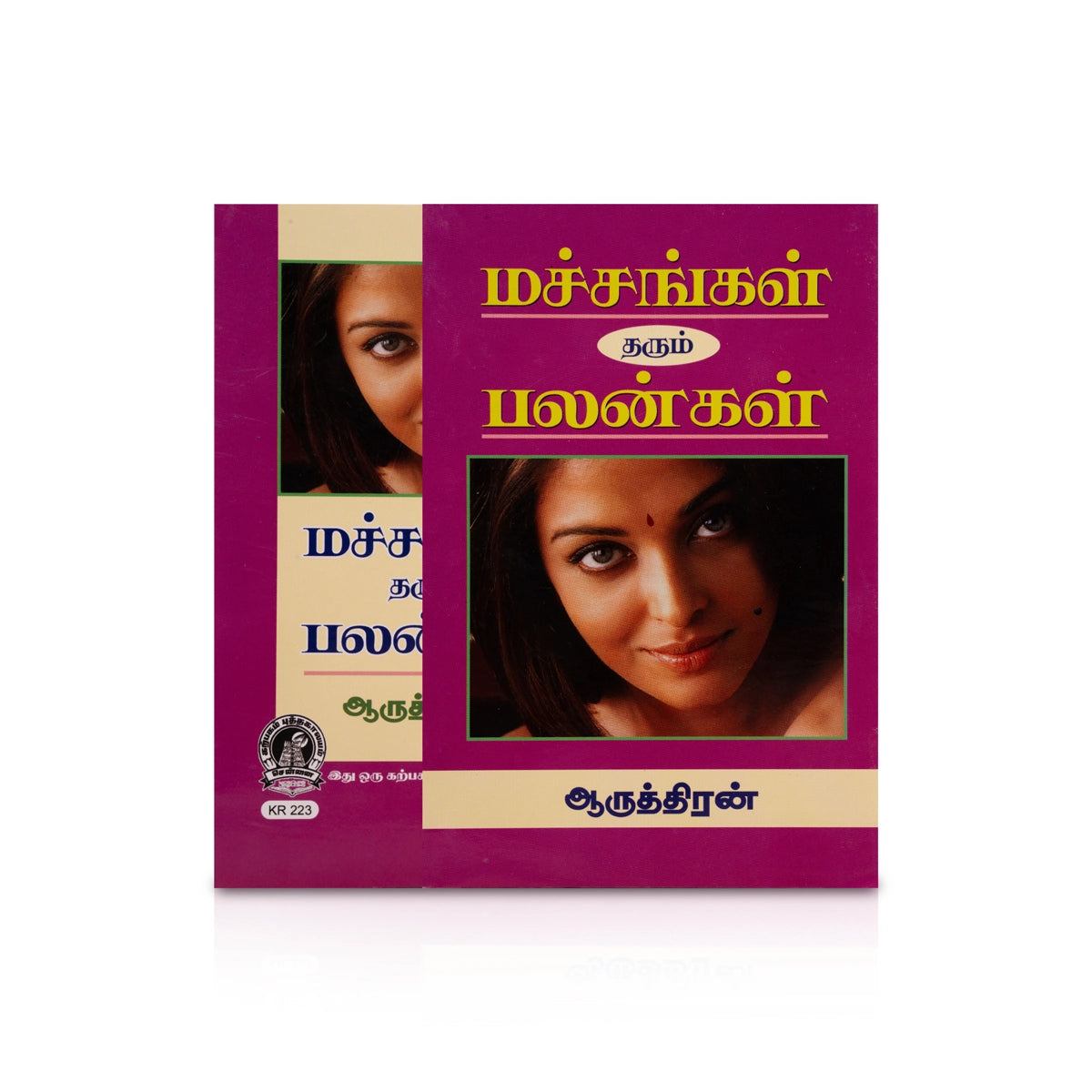 Giri - Machangal Tharum Palankal (Tamil) | Astrology Book