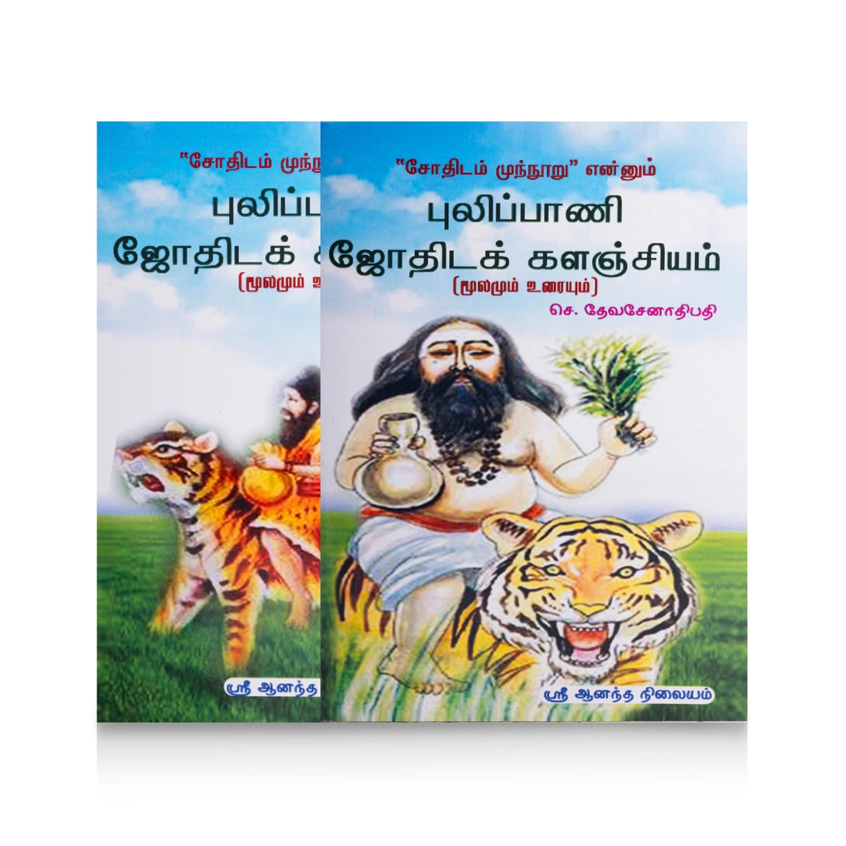 Giri - Pulippani Jothida Kalanjiyam | Astrology Book | Zodiac Books ...