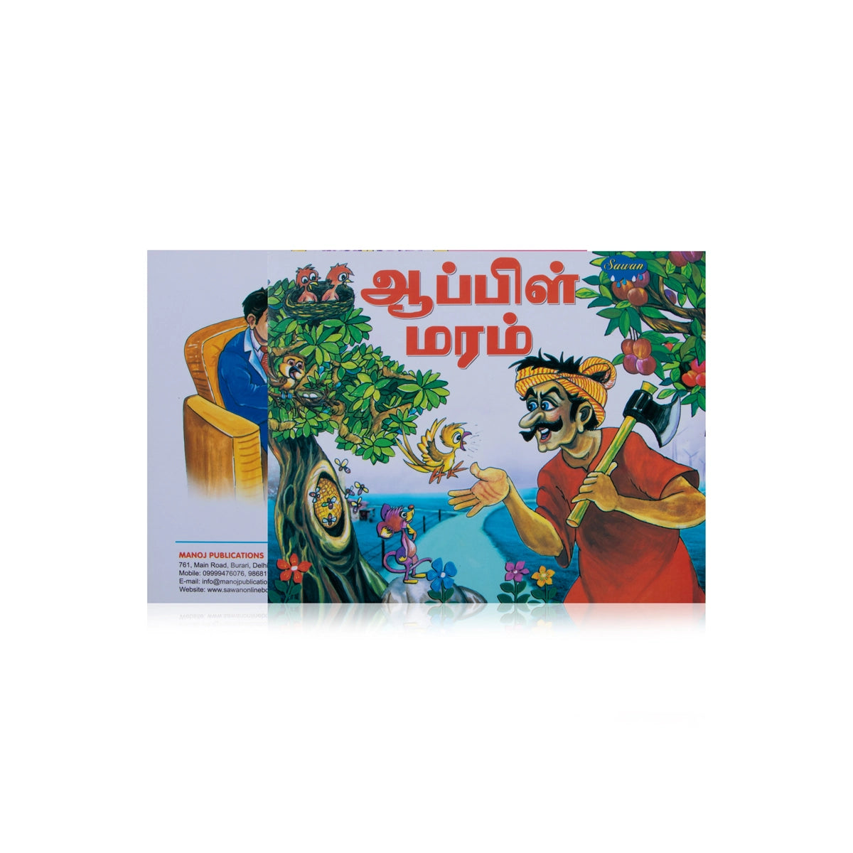 Apple Maram - Tamil | Story Book — Giri Trading Agency Private Limited