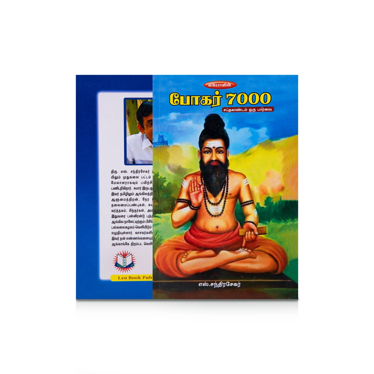 Giri - Bogar 7000 | Spiritual Books | Philosophical Books