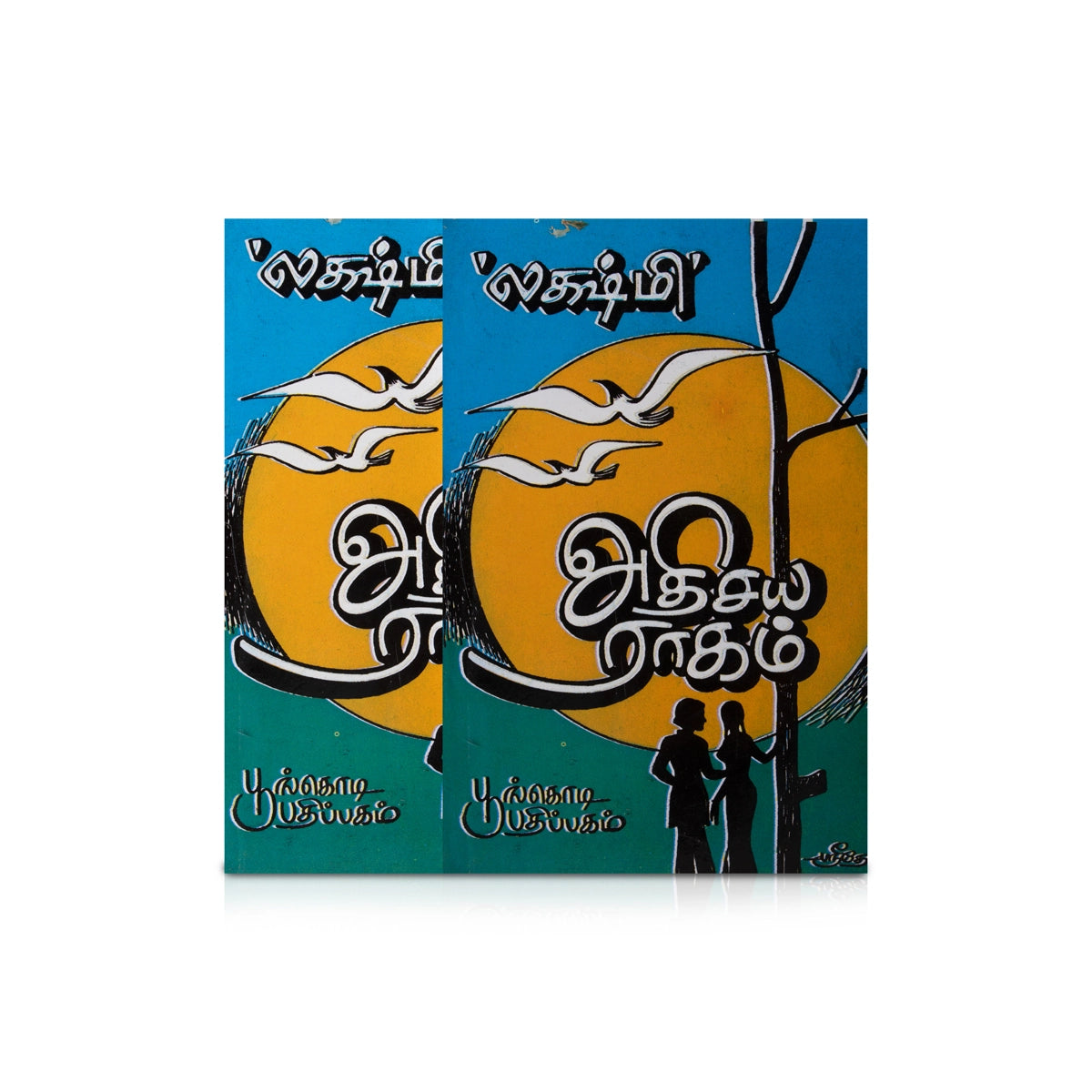 Giri - Athisaya Ragam | Best Hindu Spiritual Books — Giri Trading ...