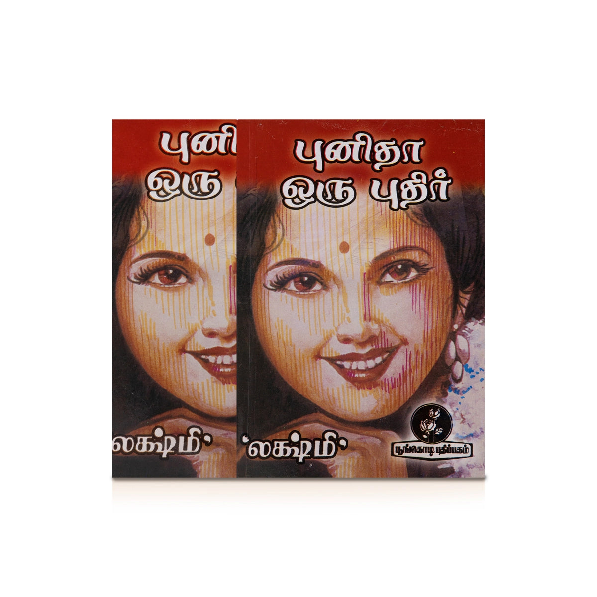 Giri - Punitha Oru Puthir Book | Tamil Story Book | Fictional Book ...