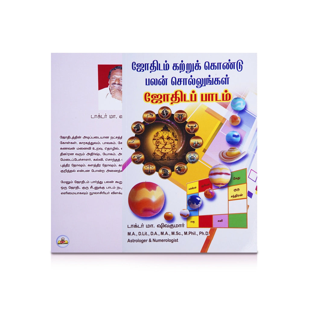 Giri - Jothidam Katru Kondu Palan Sollunkal Jothida Paadam (Tamil ...