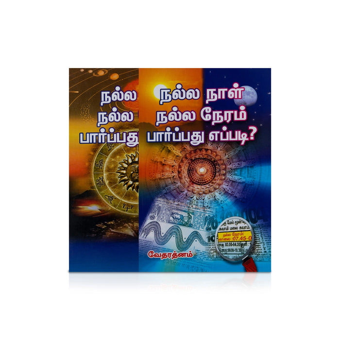 Nalla Naal Nalla Neram Parpathu Eppadi - Tamil | by Vedaratnam/ Astrol ...