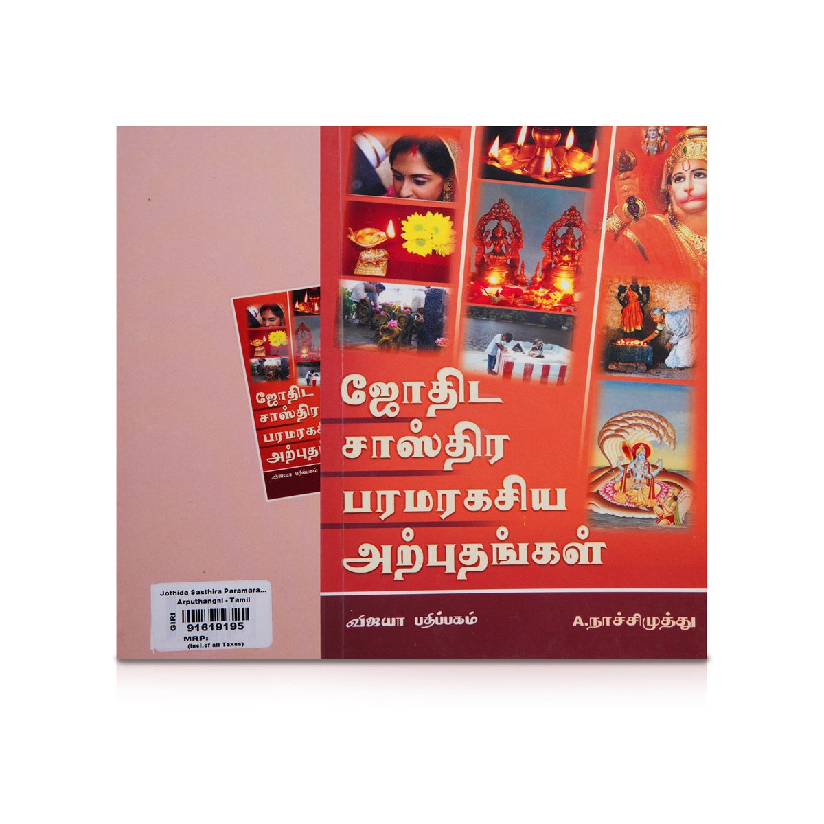 Giri - Jothida Sasthira Paramaragasiya Arputhangal (Tamil) | Astrology Book