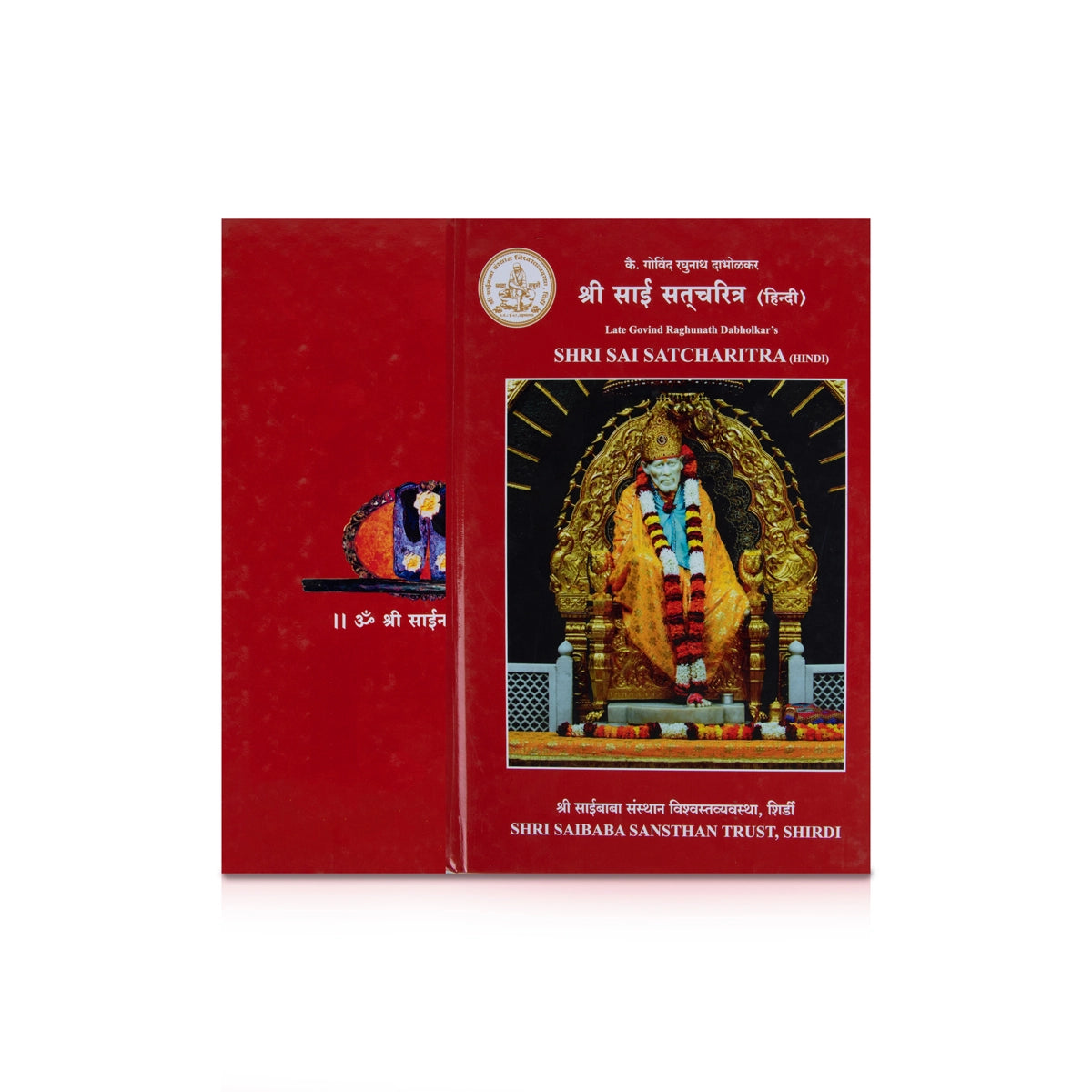 Giri - Shri Sai Satcharitra Hindi Book | Deity Book | Hindus Book
