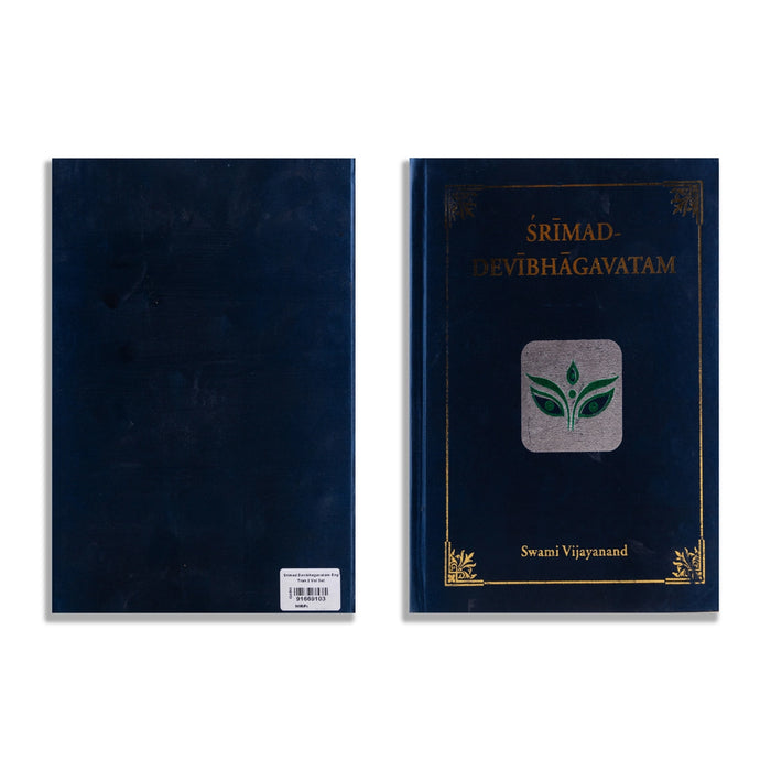 Srimad Devibhagavatam - 2 Volumes Set - English | by Swami Vijayanand/