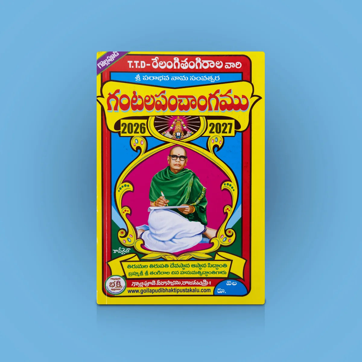 TTD Panchangam - Tangirala | Telugu Calendar 2026 | Hindu panchangam