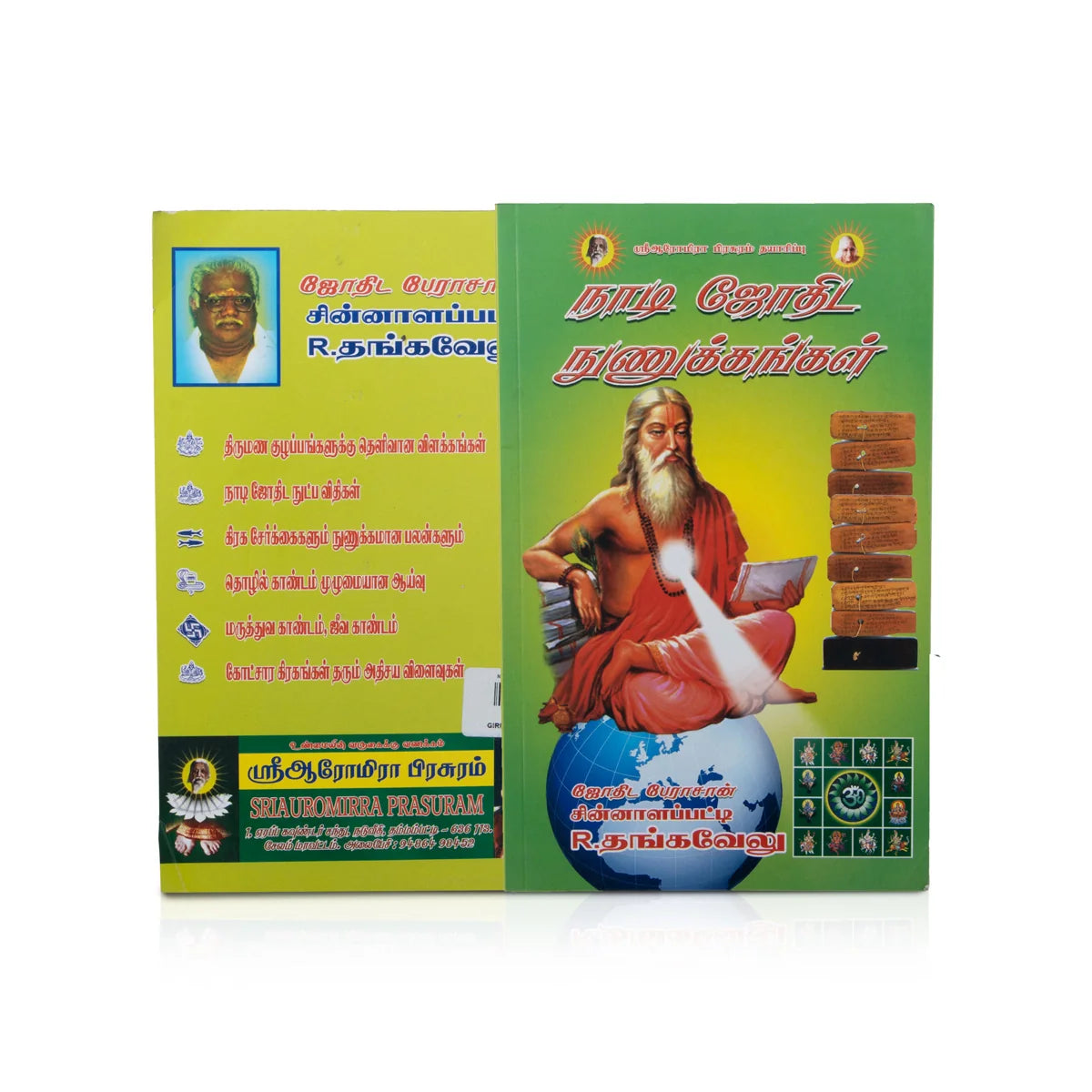Naadi Jothida Nunukangal - Tamil | R.Thanga Velu/ Astrology Book For H