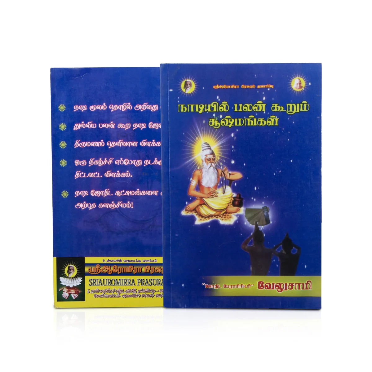 Naadiyil Palan Koorum Sookshmangal- Tamil | Velusami/ Astrology Book F