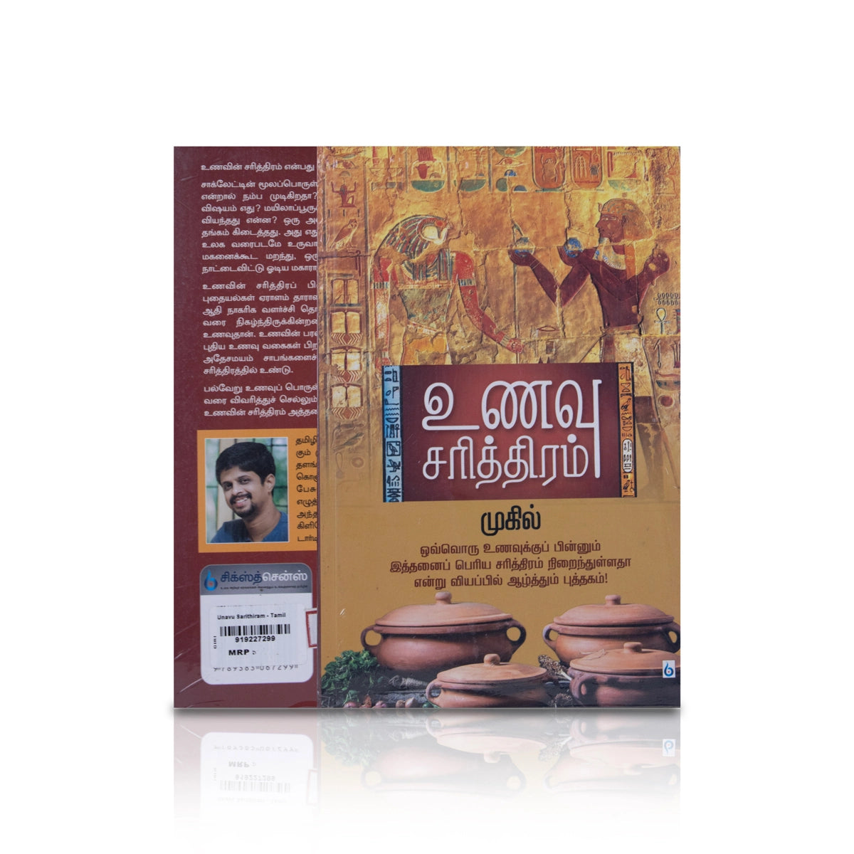 Giri - Unavu Sarithiram (Tamil) | Nutritional Guide Book | Food History