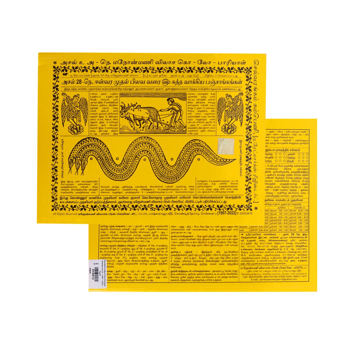 Giri - Panchangam | Shuddha Vakya Panchangam | Calender Book