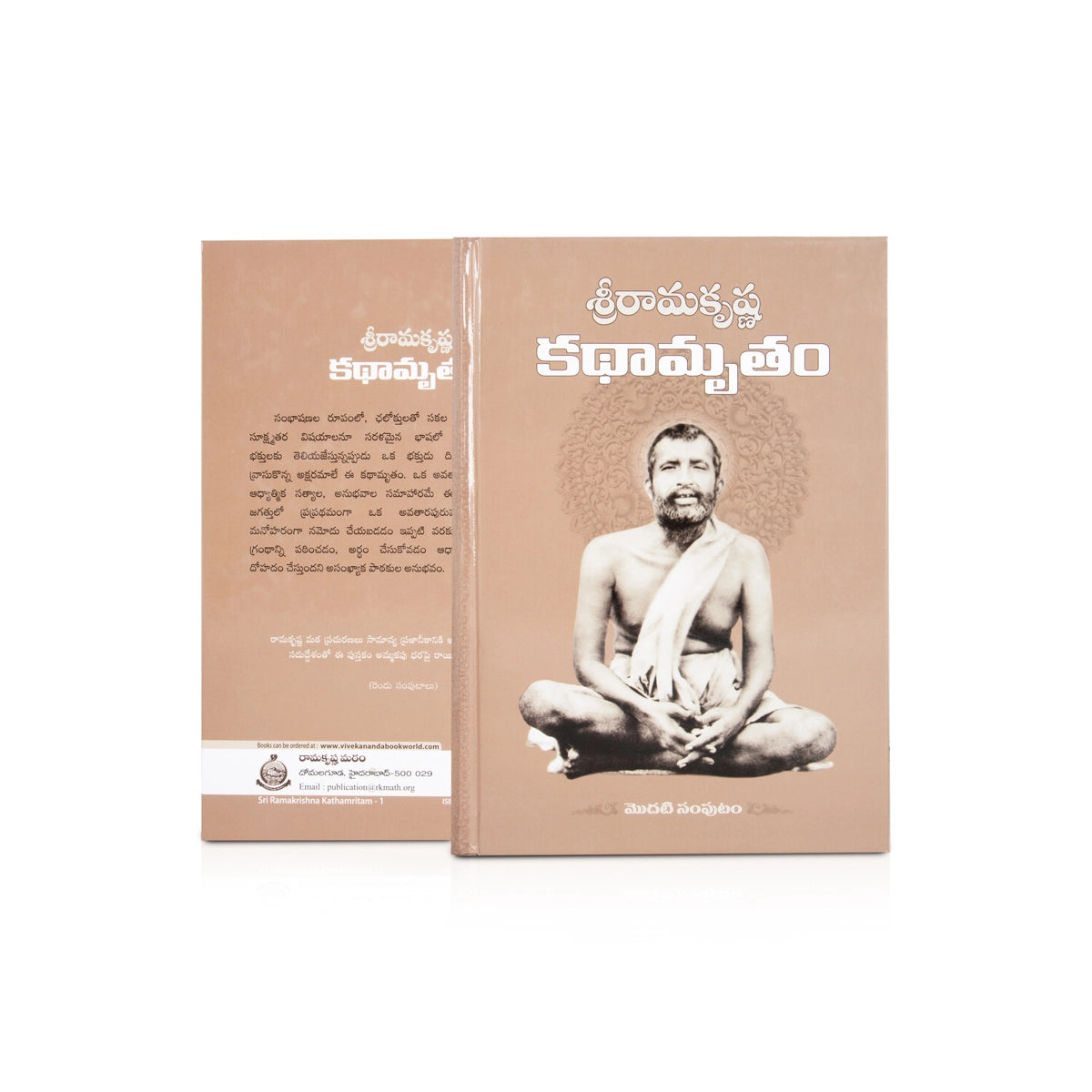 Sri Rama Krishna Kathamritam - 2 Volumes Set - Telugu | Biographic Boo