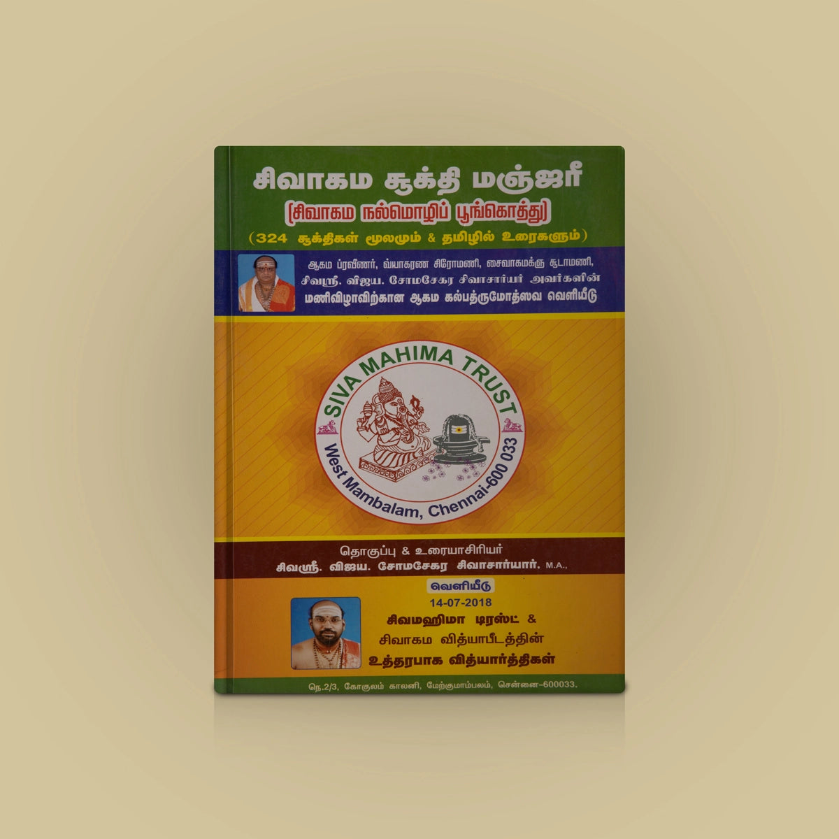 Giri - Sivagama Sukthi Manjari | Hindus Book | Spiritual Book