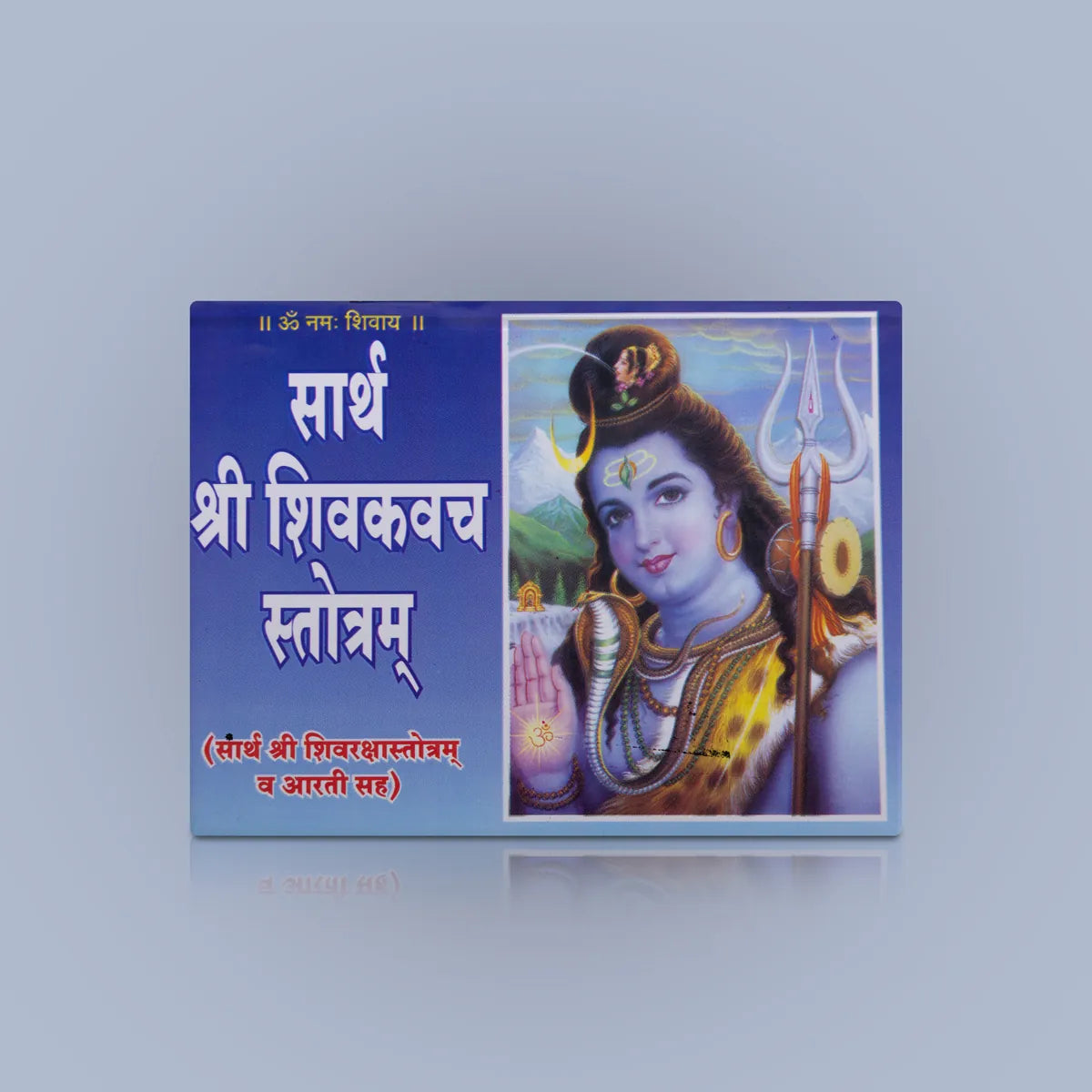 Shiv Stotram | Shiv Tandav Stotram | Best Spiritual Books