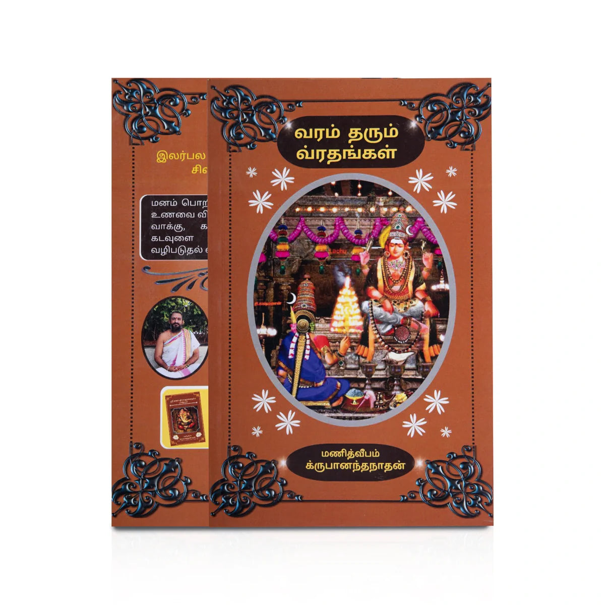 Varam Tharum Virathangal - Tamil | By Kripanandanathan/ Stotra Book ...